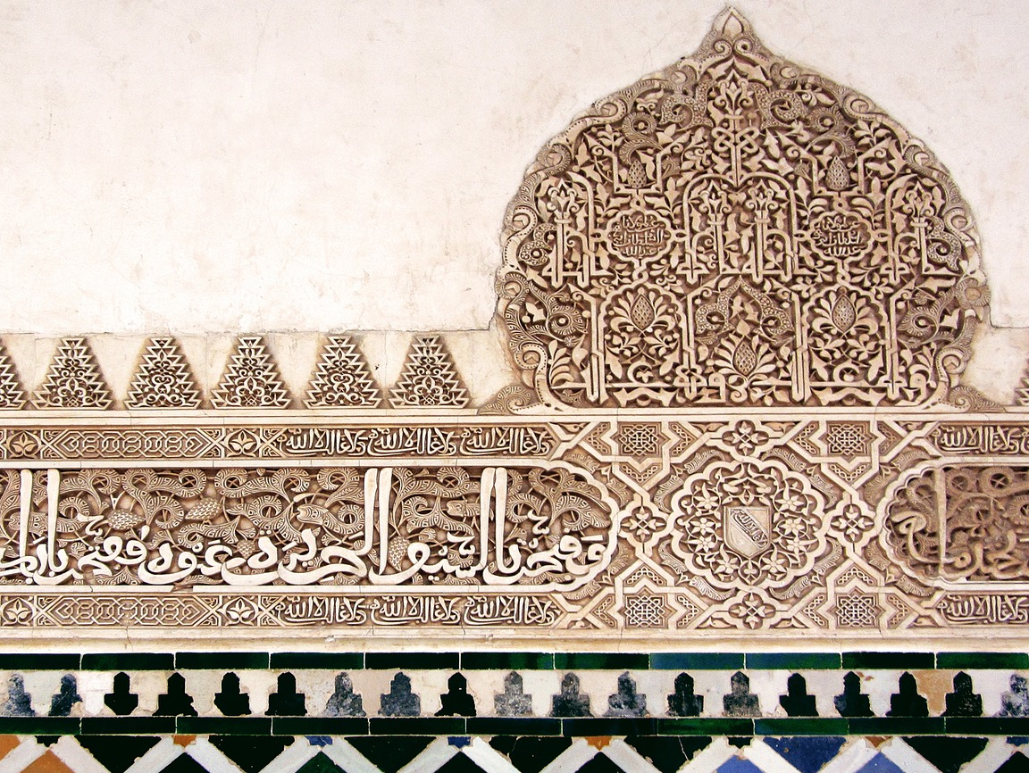 El arte musulmán en España durante Al-Ándalus: Una mirada histórica ...